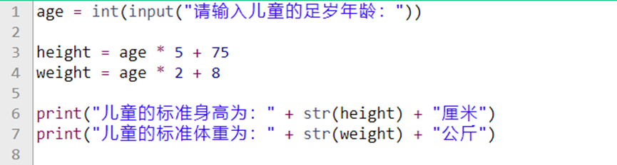 202212青少年软件编程（Python）等级考试真题解析（一级）-CSDN博客