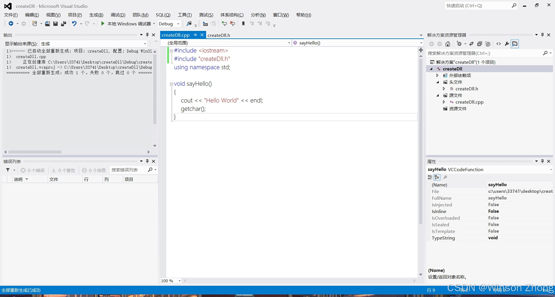 C/C++在vs中生成dll并调用_cpp生成dll-CSDN博客