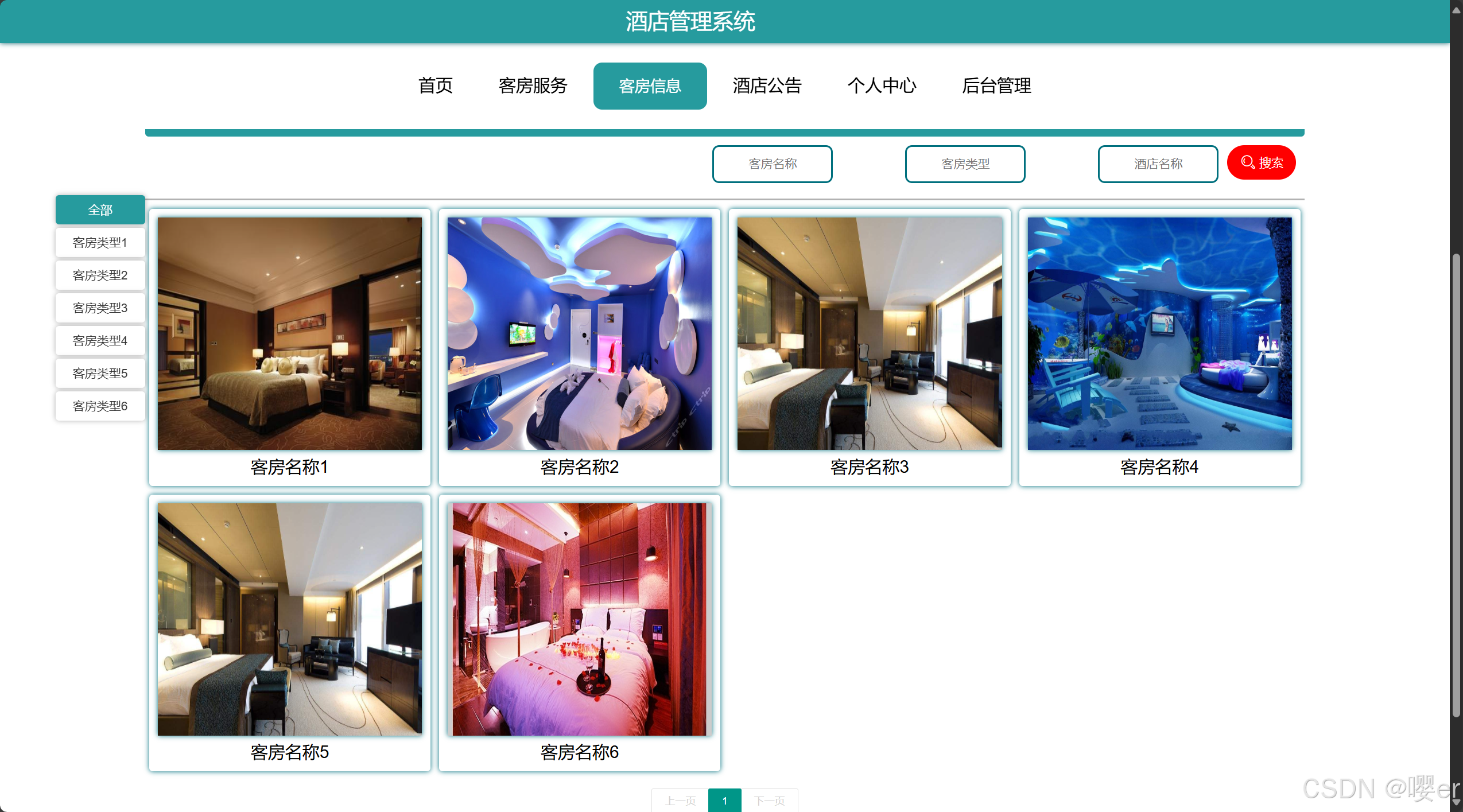 基于springbootvue酒店管理系统（源码lw部署调试ppt）最新基于springboot的酒店管理系统源码 Csdn博客