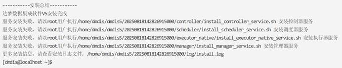 DMDIS部署实操学习项目文档_dmdjdk-CSDN博客