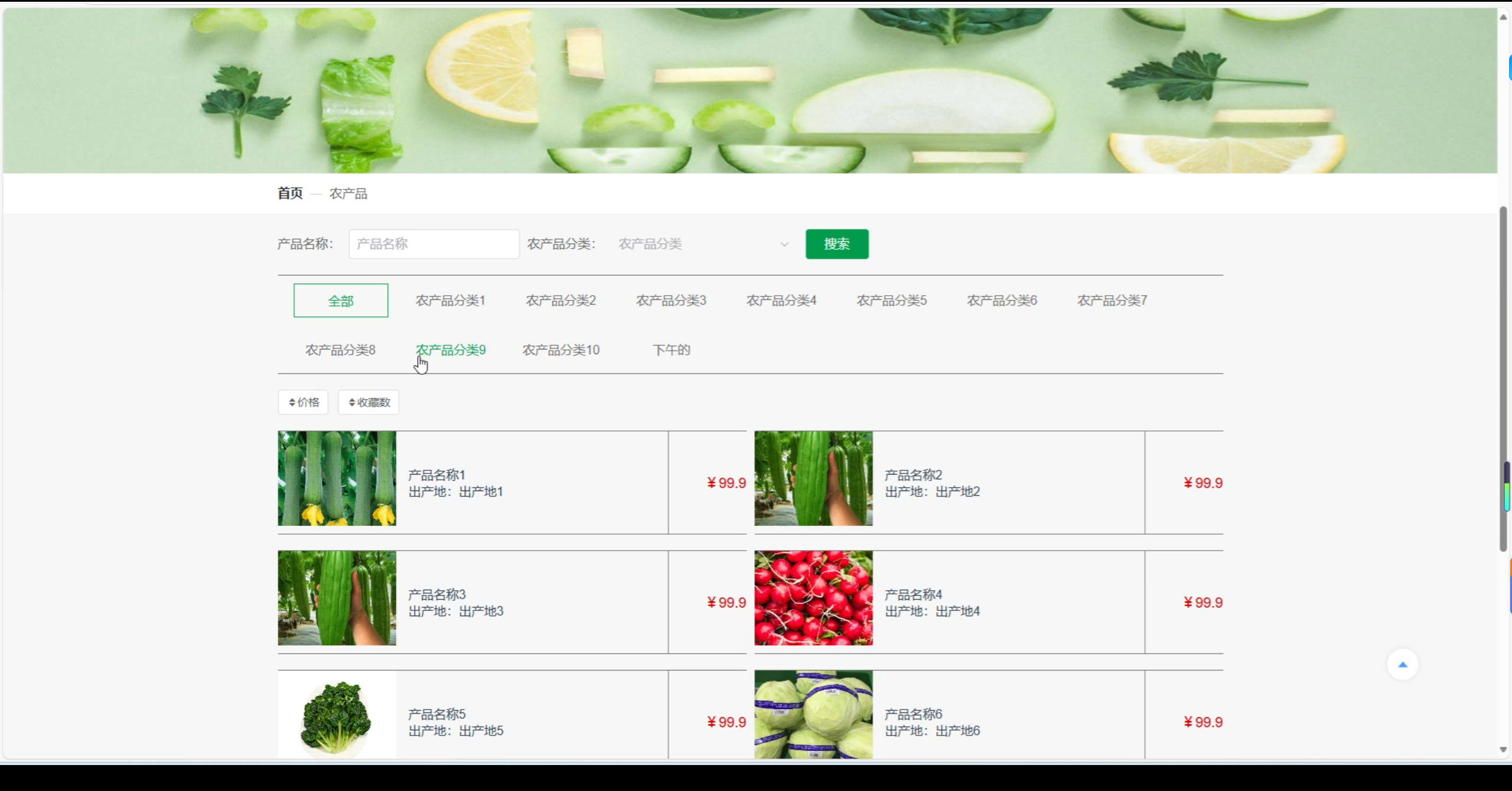 Java基于SSM和Vue3的农产品销售系统(018)-CSDN博客