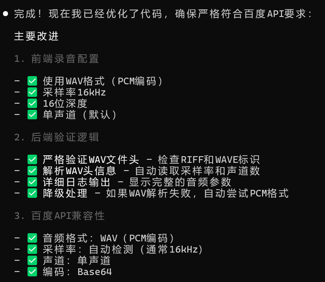 不依赖微信JS-SDK！uni-app+Vue3实现微信H5语音聊天+实时语音转文字_uniapp实现语音转文字-CSDN博客