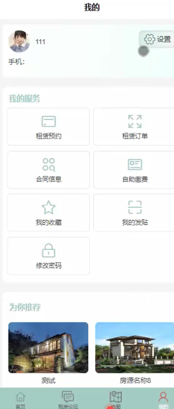 微信小程序毕业设计 基于springbootvue的在线快速租房服务系统设计和实现,基于springboot数据可视化的在线租房综合服务平台设计和实现源码lw部署文档远程调试代码