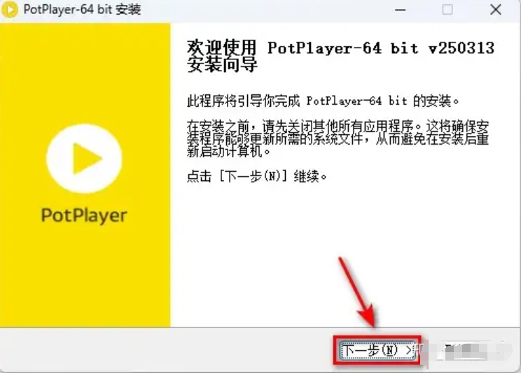 （2026）PotPlayer视频播放器下载安装详细教程_potplayersetup-CSDN博客