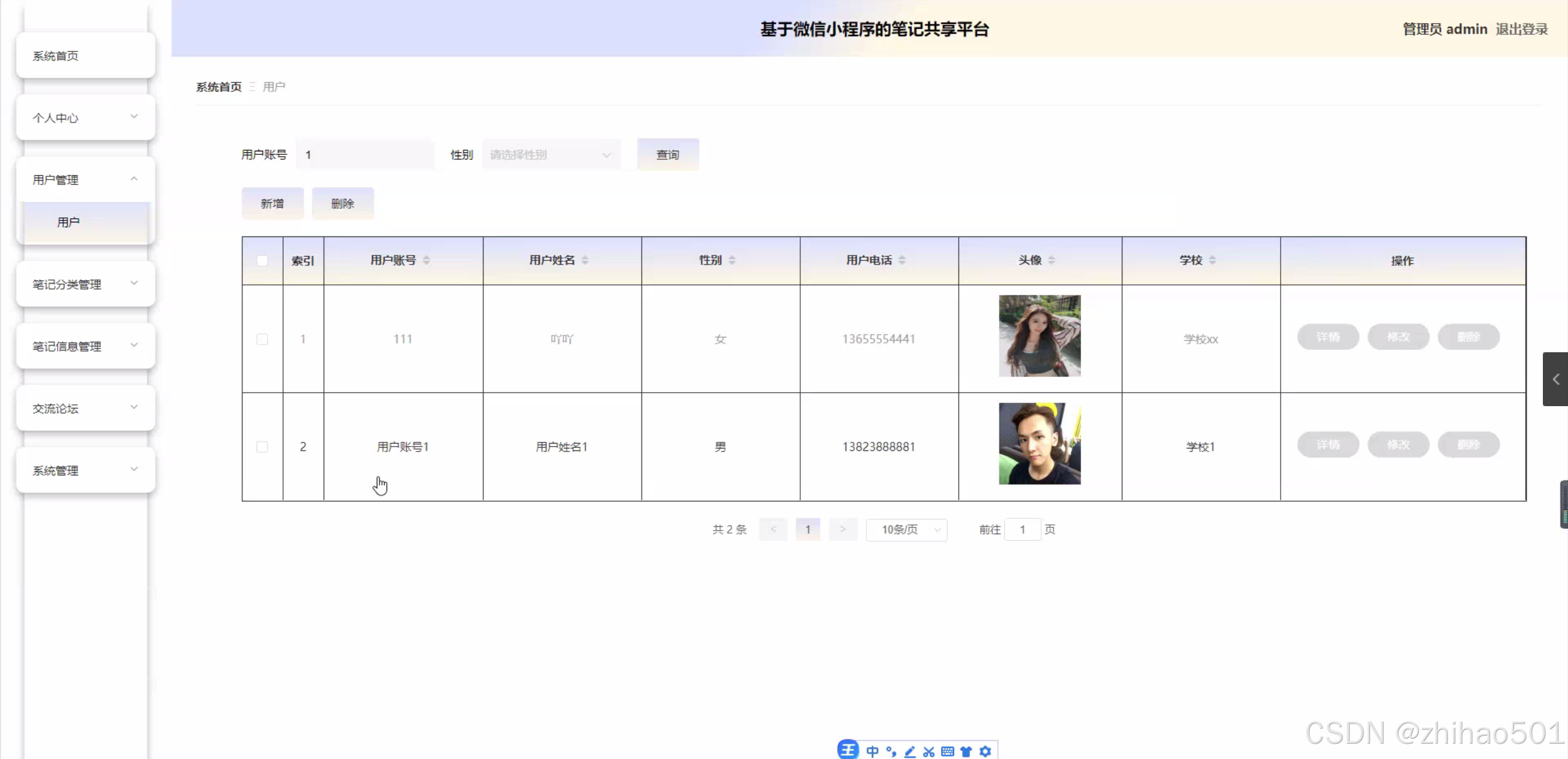 Pythonflask框架的基于微信小程序的笔记共享平台开题程序论文 计算机毕业设计flask框架 云笔记平台 Csdn博客