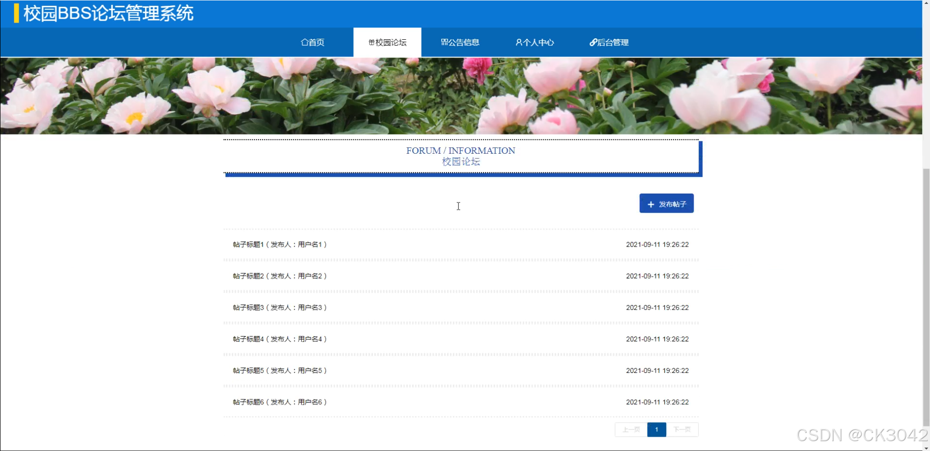 JSP校园BBS论坛管理系统jfac9--程序+源码+数据库+调试部署+开发环境-CSDN博客