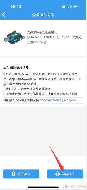 ESP8266+点灯Blinker实现远程开关_esp8266点灯科技blinker-CSDN博客