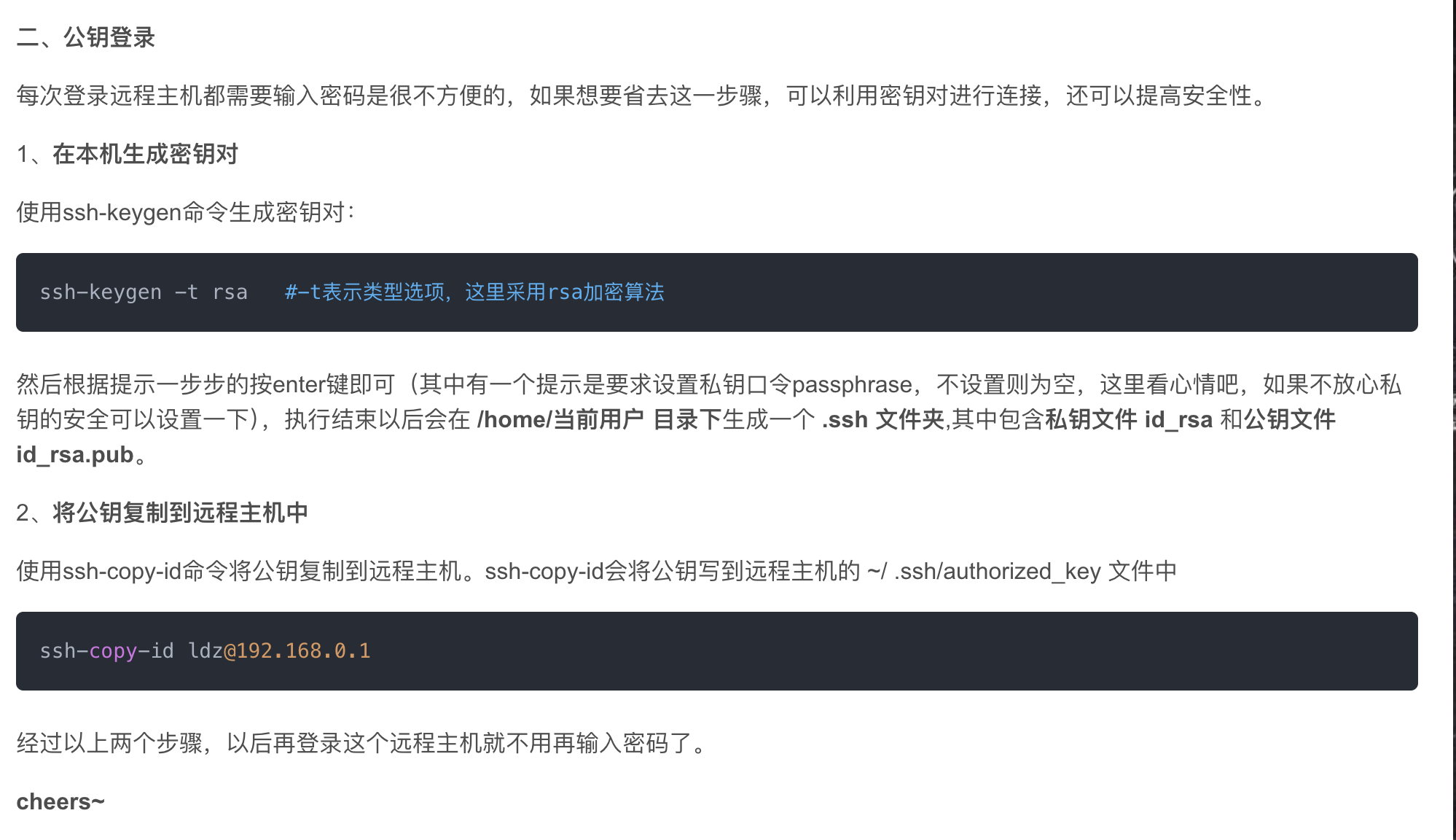 Mac通过SSH实现通过公钥密钥免密码与Windows工作站/服务器连接：常见的坑_mac ssh win-CSDN博客