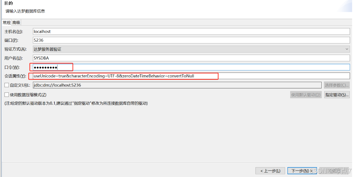 MySQL数据库迁移DM数据库_mysql数据库迁移工具-CSDN博客