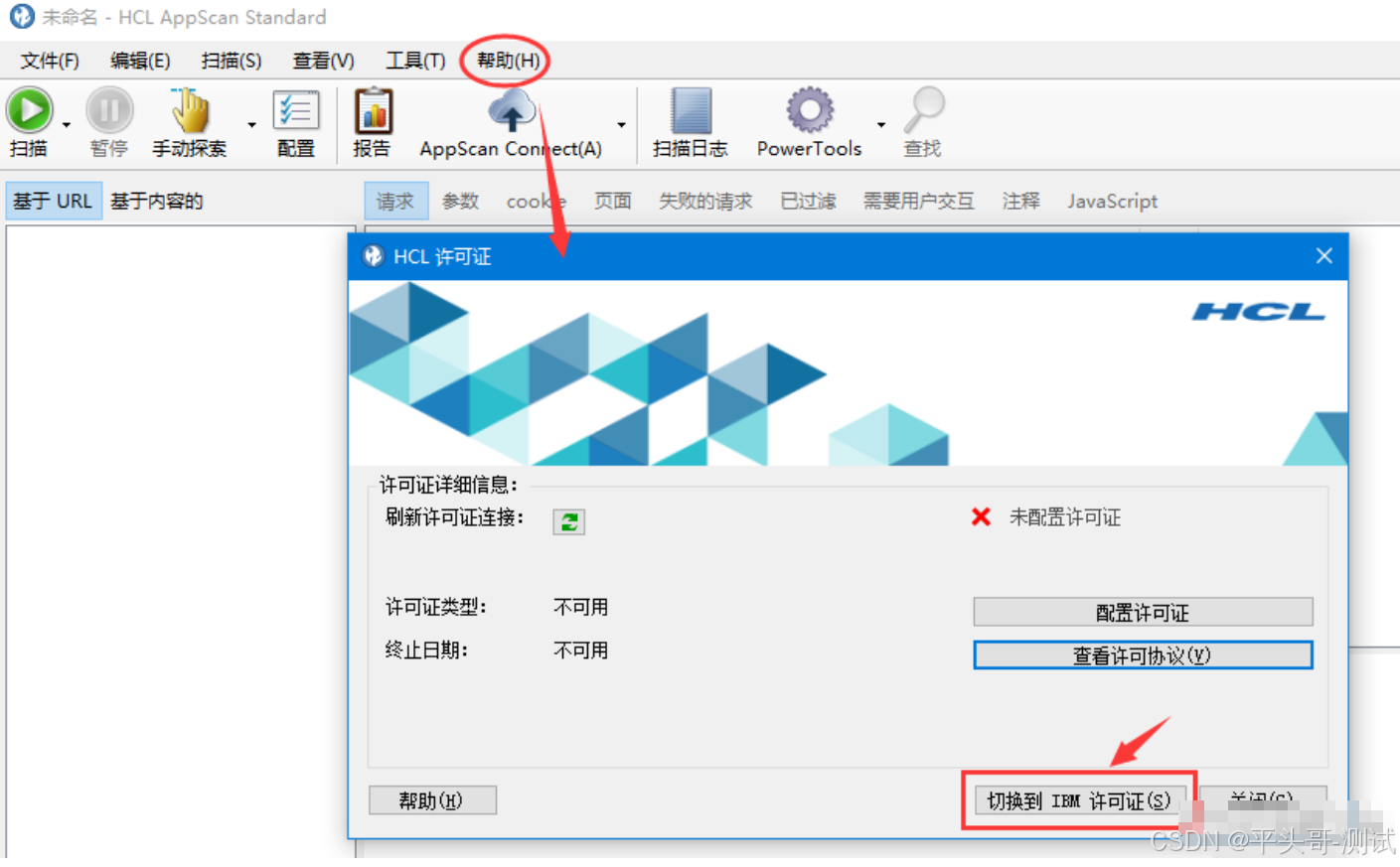 第二种：AppScan-安装HCL AppScan Standard 10.0.0 (x64)版本(一)-次要_appscan许可证-CSDN博客