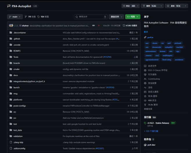 px4手动下载固件_px4固件下载-CSDN博客
