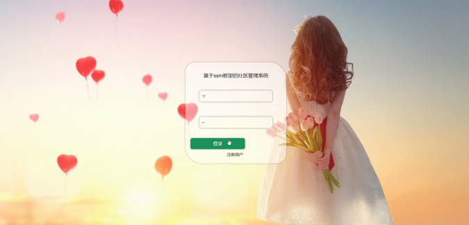 java/jsp/ssm基于ssm框架的社区管理系统【2024年毕设】-CSDN博客