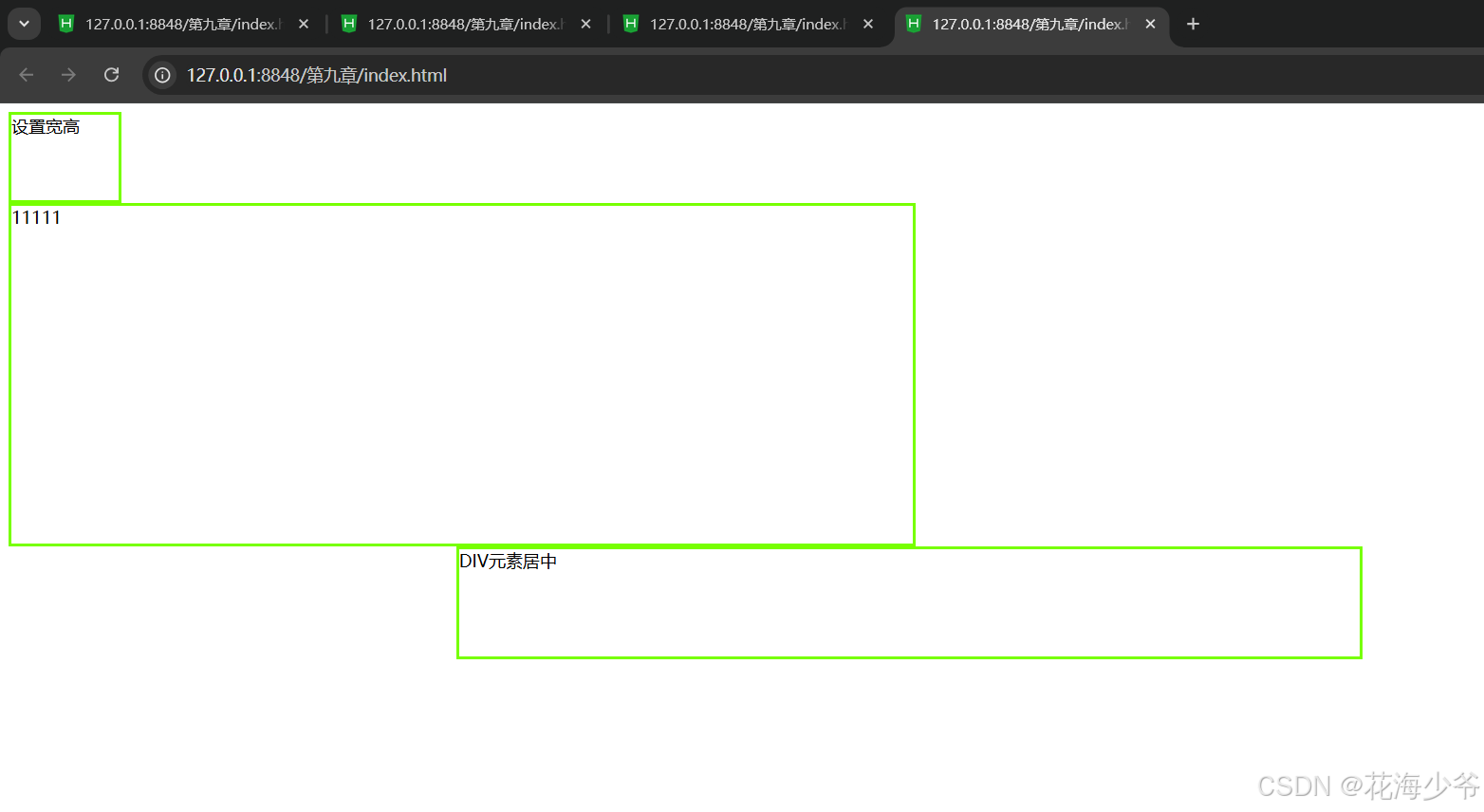第九章 DIV+CSS布局-CSDN博客