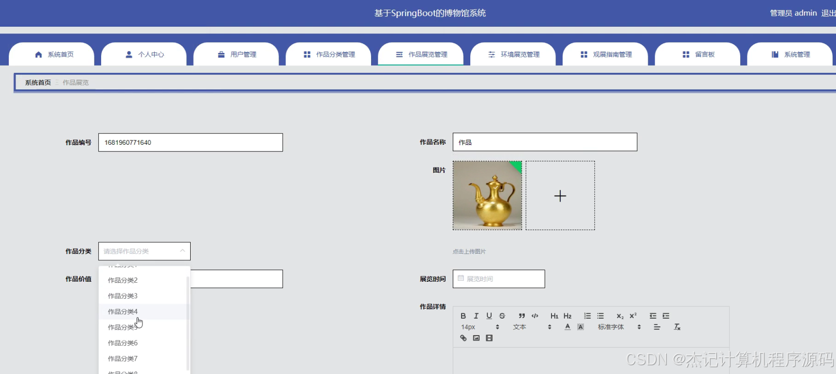 【开题报告】基于springbootvue博物馆系统(程序源码论文 计算机毕业设计基于springboot的博物馆展览与服务系统的设计与实现开题报告 Csdn博客