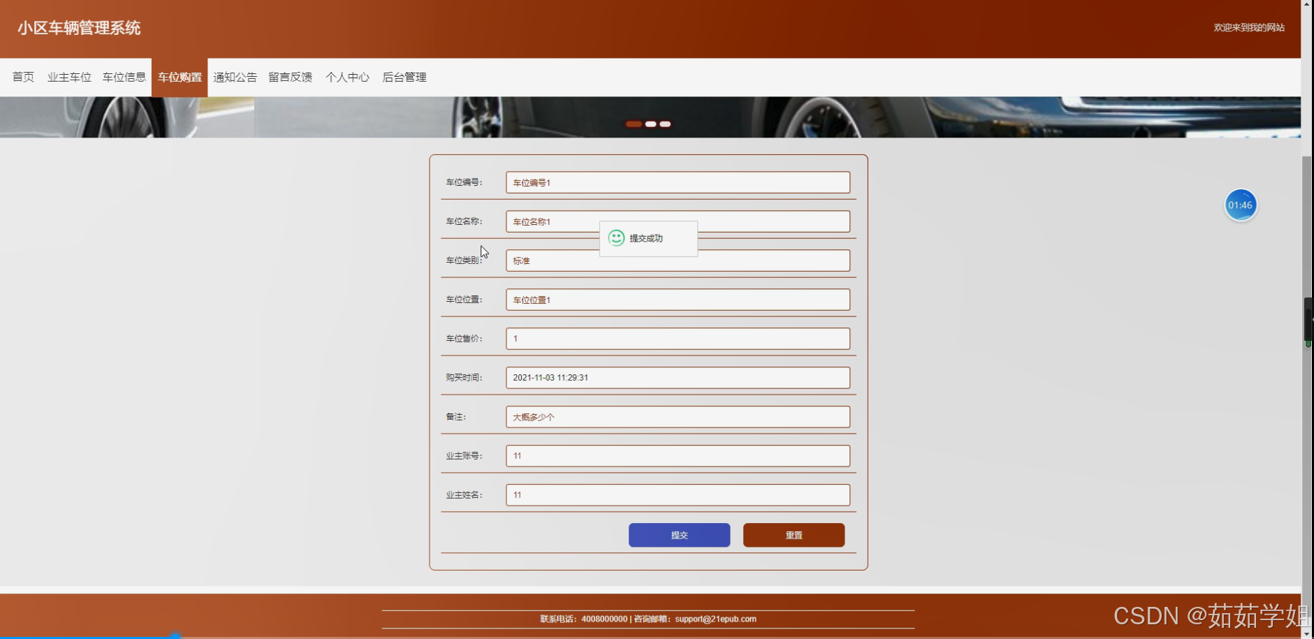 Java计算机毕业设计小区车辆管理系统（开题报告源码论文）小区车辆管理系统软件设计论文 Csdn博客