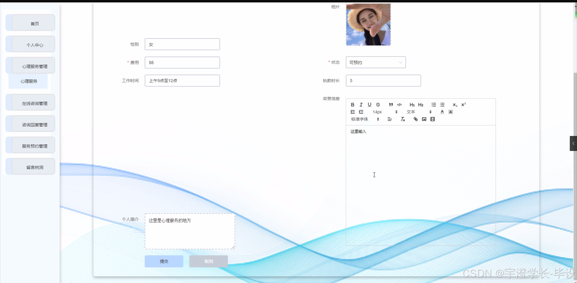 开题flask框架数字化心理健康服务系统的设计与实现（程序论文python） Csdn博客