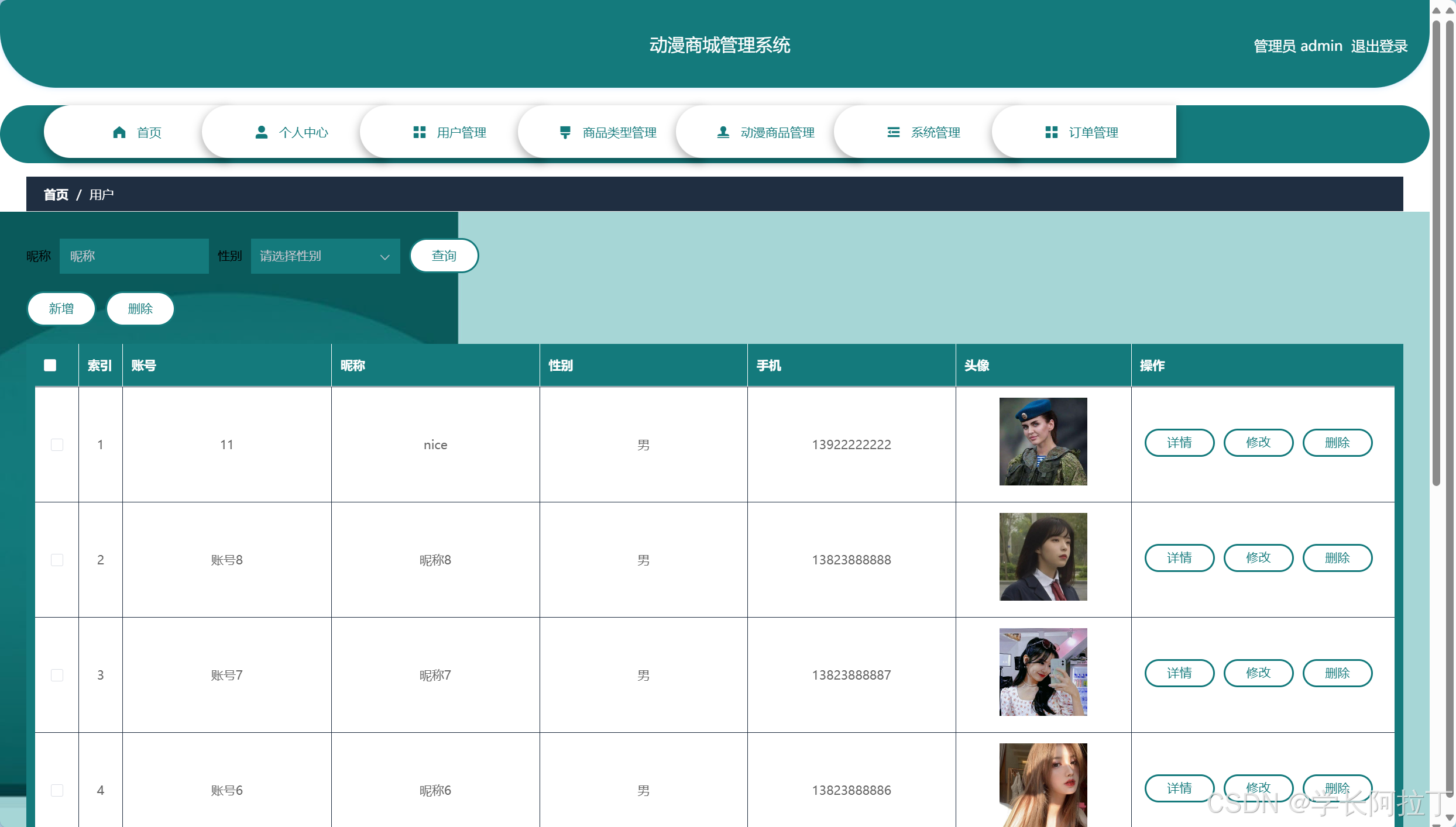 毕业设计：基于springboot的动漫商城管理系统【代码论文ppt】动漫销售平台相关springboot代码 Csdn博客