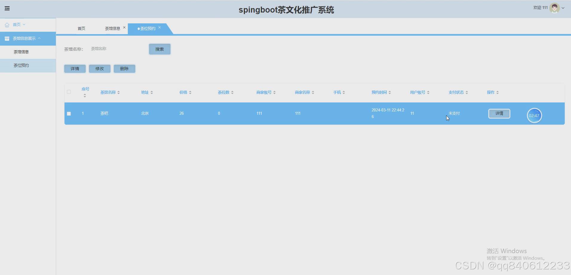 茶馆座位预约茶文化推广宣传系统Python+Vue3+Django(Pycharm毕业设计 mysql)-CSDN博客