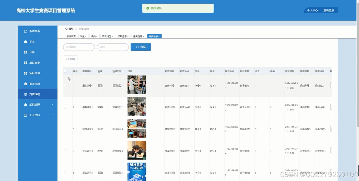 160基于java ssm springboot高校大学生竞赛项目管理系统竞赛成绩（源码+文档+运行视频+讲解视频）-CSDN博客