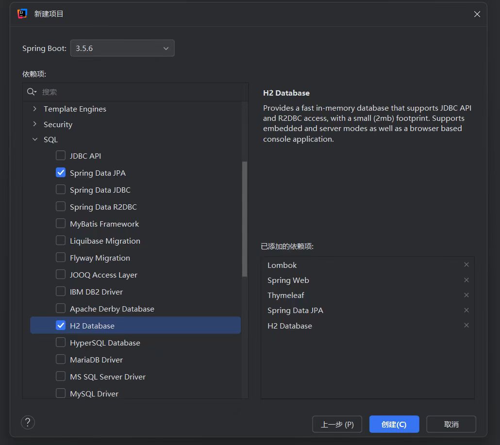 SpringBoot结合h2database实现用户登录案例-CSDN博客