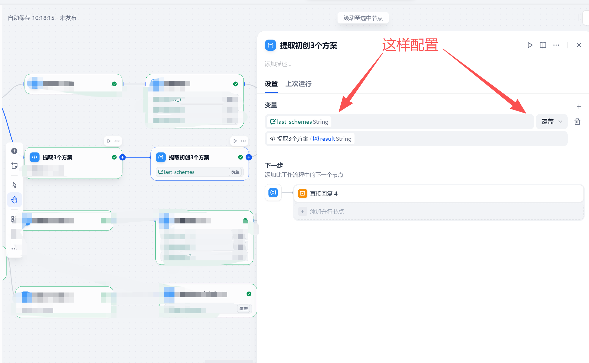 Dify如何配置会话变量？Dify如何存储全局变量？Dify如何保存中间输出？_dify会话变量-CSDN博客