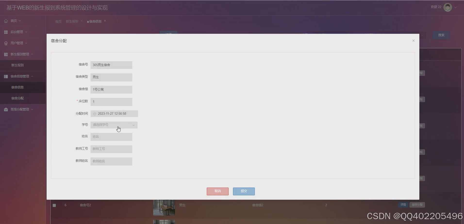 基于WEB的新生报到系统管理的设计与实现vue3+nodejs-CSDN博客
