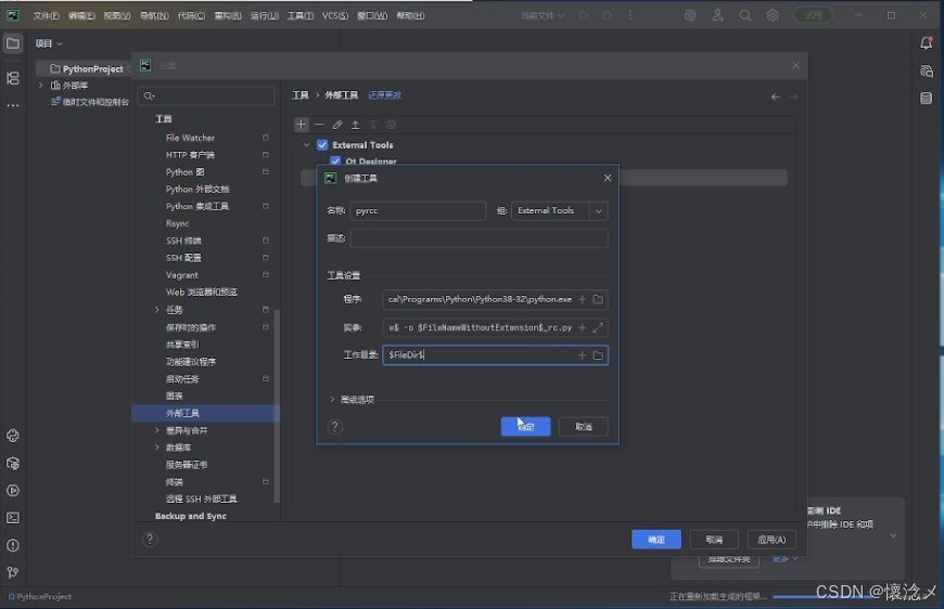 新手得看--Python+PyCharm+PyQt5环境配置（详细图文演示）_python pyqt5-CSDN博客