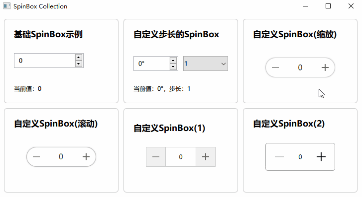 QML SpinBox 示例合集_spinbox图标下载-CSDN博客