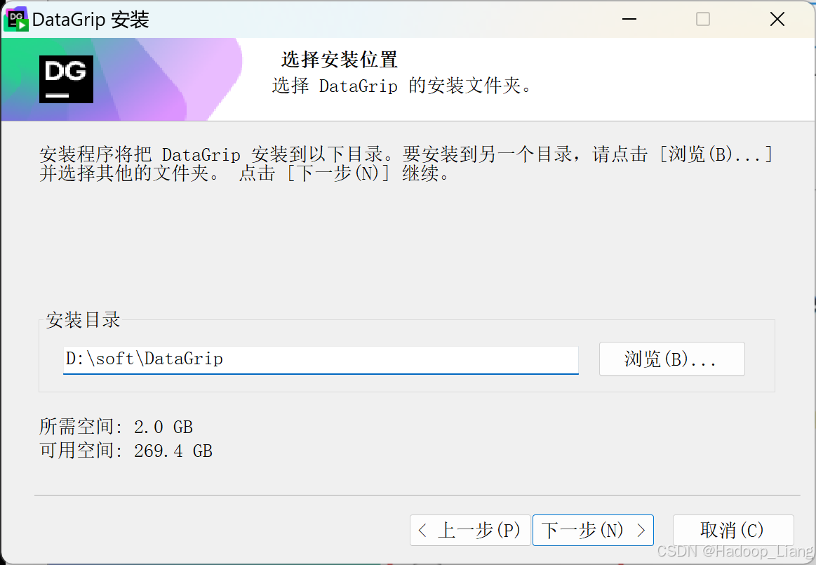 Windows下安装DataGrip_windows datagrip-CSDN博客