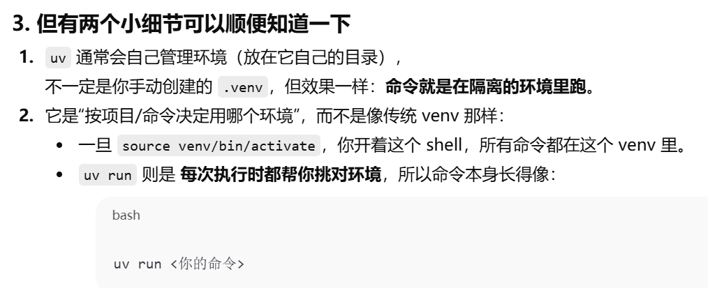 uv教程 虚拟环境_怎么安装uv并把它写进 用户环境变量 path-CSDN博客