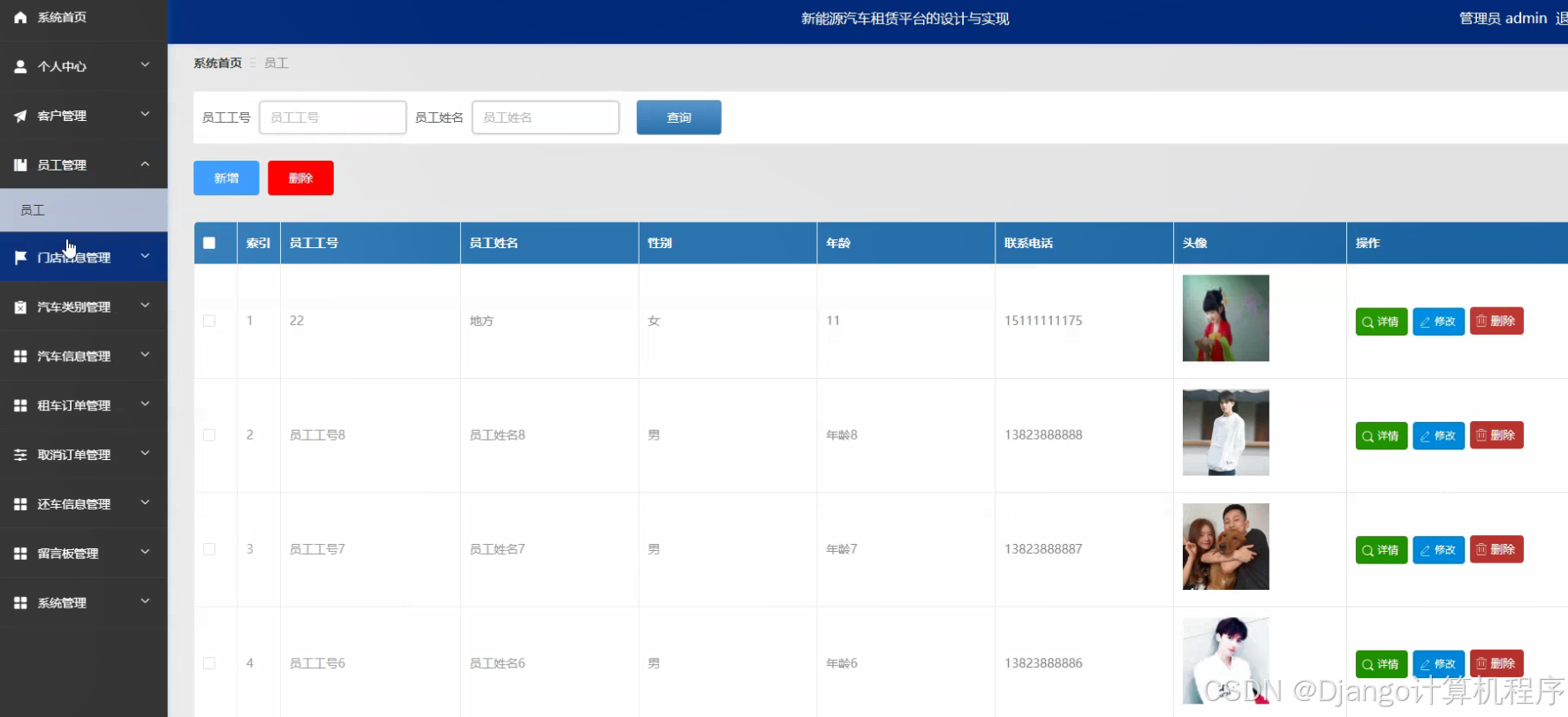 【开题报告】基于springbootvue新能源汽车租赁平台的设计与实现(程序源码论文 计算机毕业设计 Csdn博客