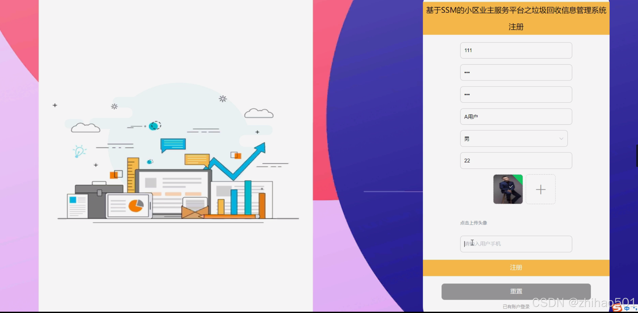基于flaskvue框架的的小区业主服务平台之垃圾回收信息管理系统 开题论文程序 计算机毕设 Csdn博客
