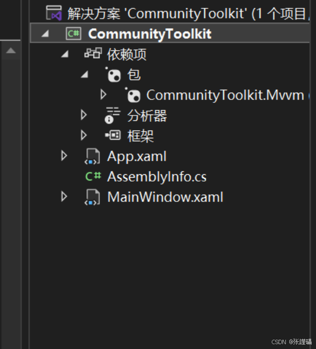 CommunityToolkit.Mvvm 安装及使用指南-CSDN博客
