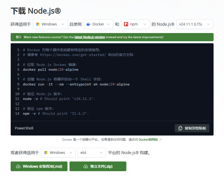 Vue3 环境搭建与项目创建全流程指南（2025 Windows11版）_w11 部署vue3-CSDN博客