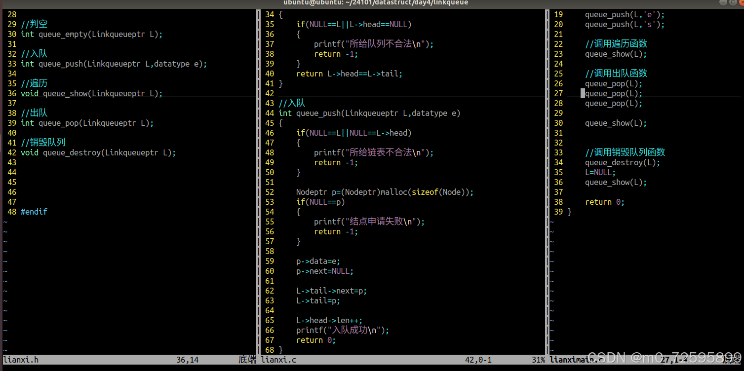 day22 栈和队列-CSDN博客
