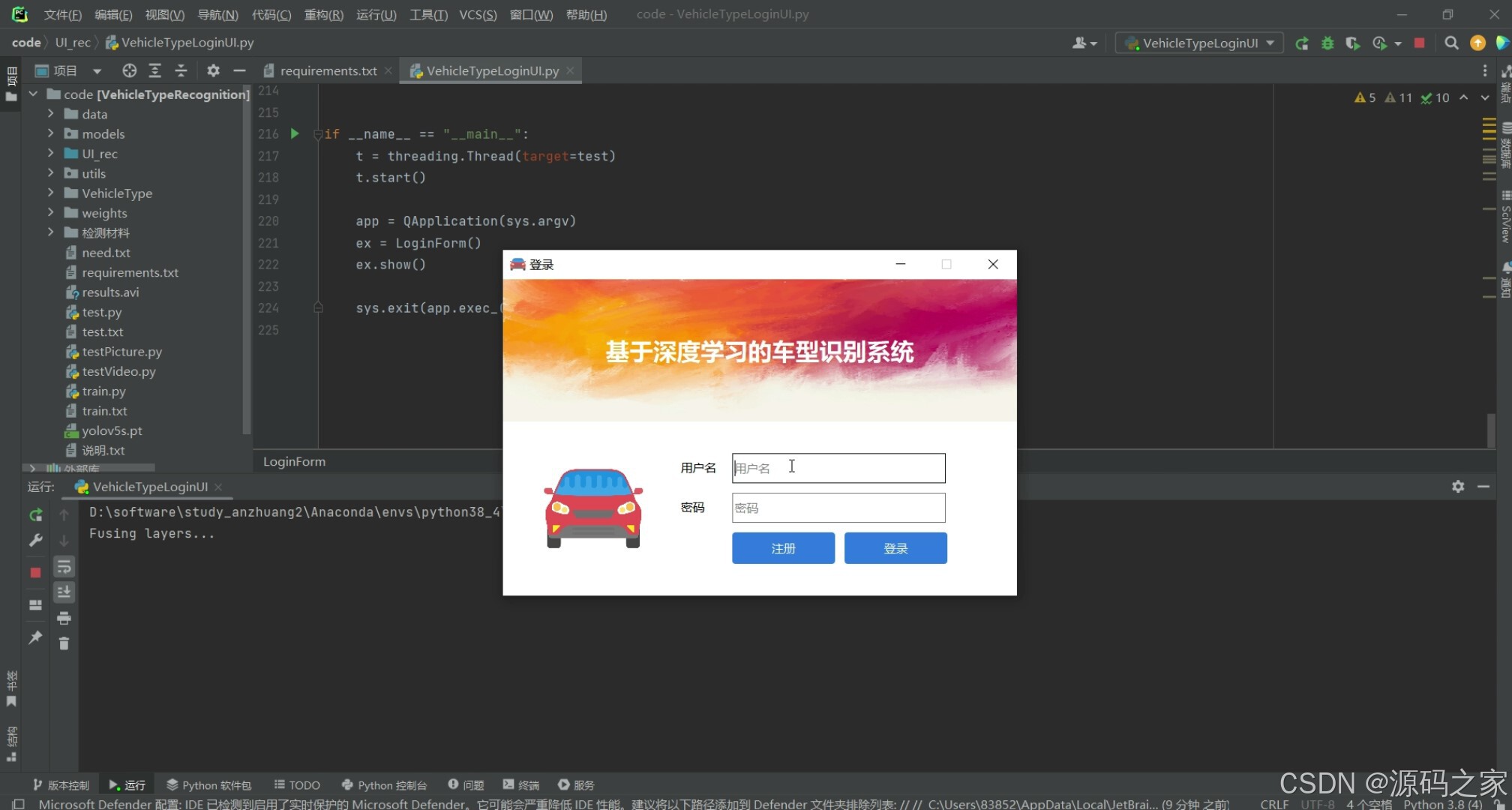 计算机项目：Python车型识别系统 YOLO模型 PyQt5界面 openCV框架 pytorch框架 深度学习 计算机 -CSDN博客