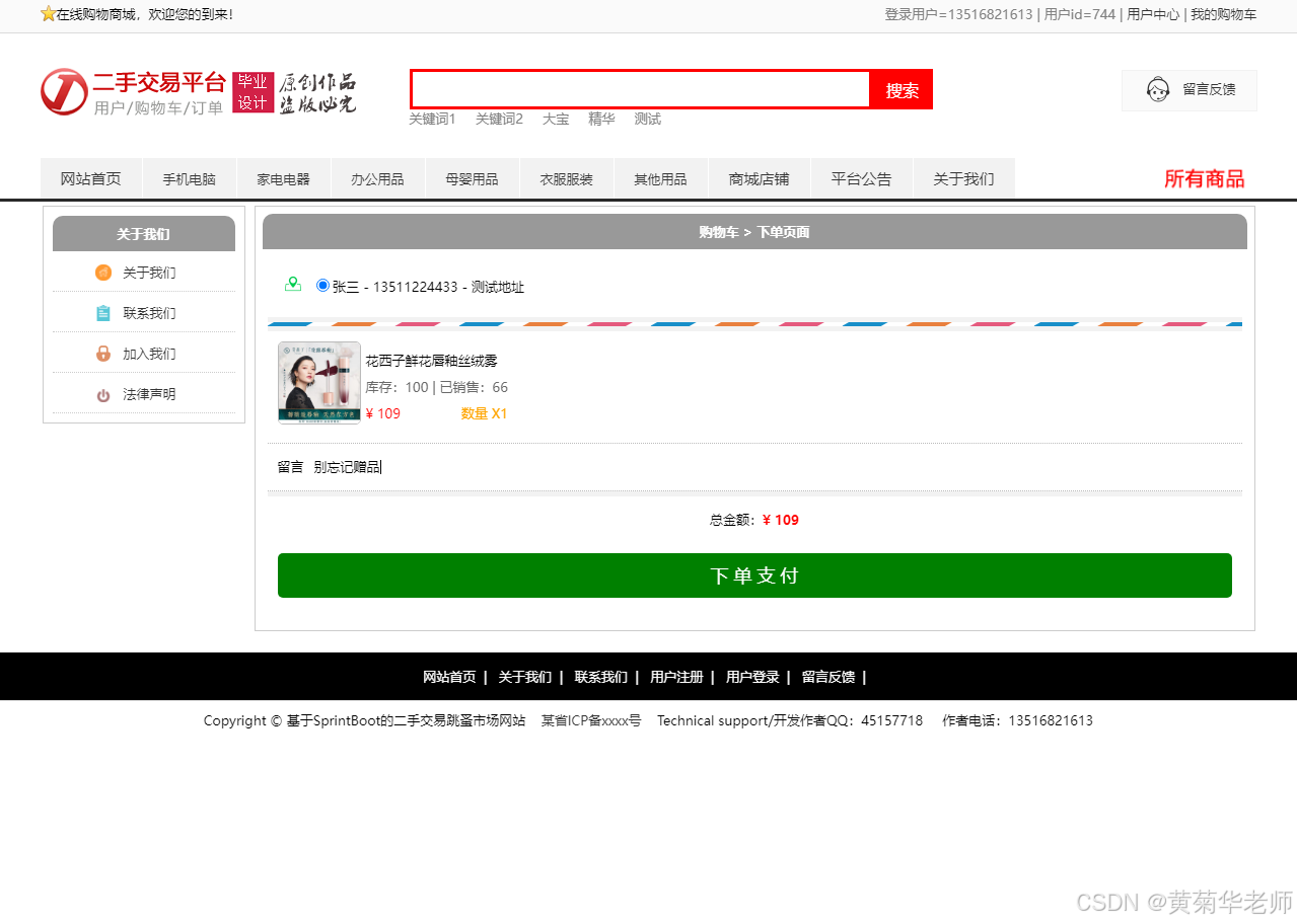 基于springboot闲置二手物品交易平台网站系统设计与实现计算机毕业设计作品和开题报告基于springboot的社区二手物品交易平台的设计与实现 Csdn博客
