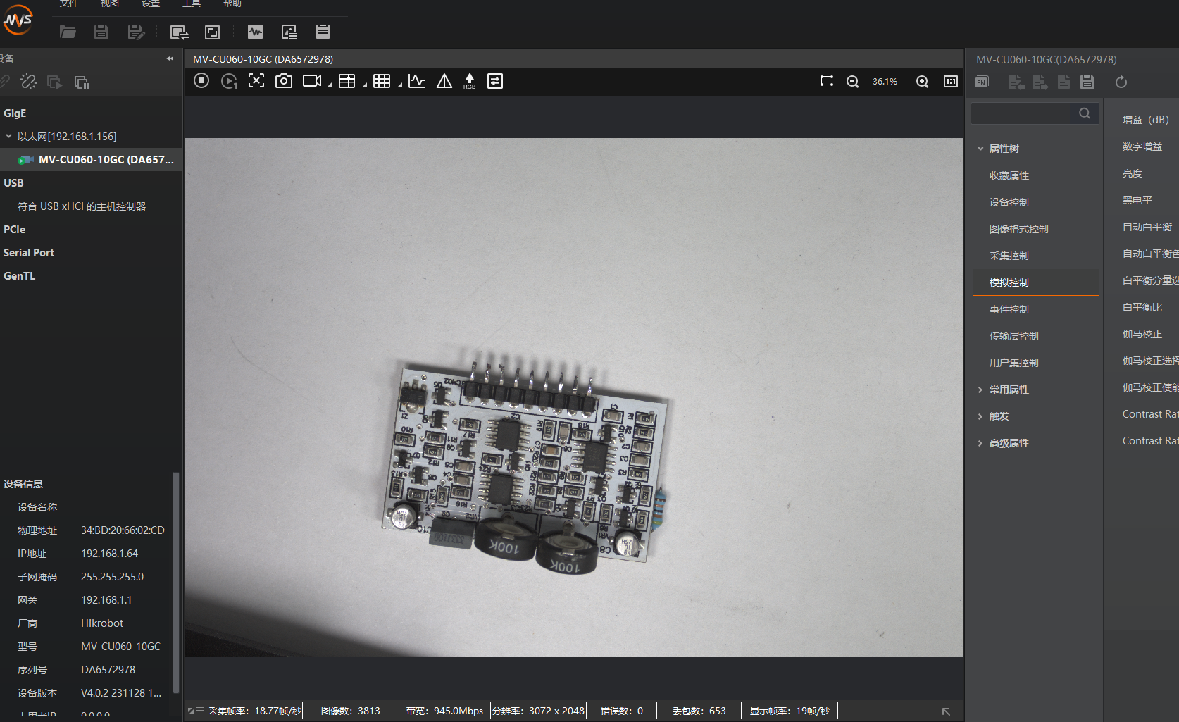 Python二次开发海康工业相机学习笔记海康sdkpython二次开发 Csdn博客