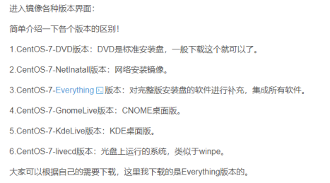 Windows10 下载Centos安装包教程_windows centos xiazai-CSDN博客