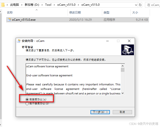 【实用工具强推】专业录屏神器oCam下载安装详细图文全攻略：高清录制+超低CPU占用！-CSDN博客