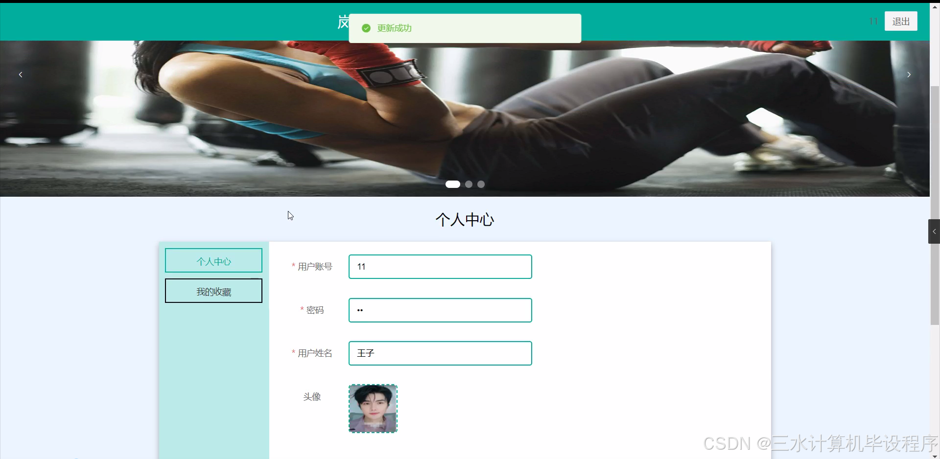 开题flask框架岚柏健康管理系统的设计和实现（程序论文python） Csdn博客