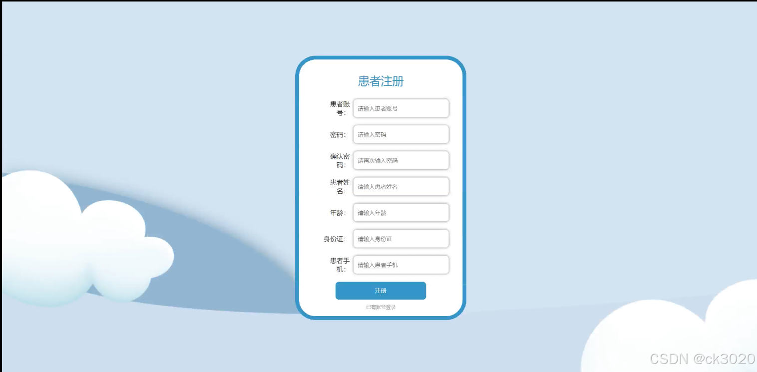 Springboot校医院在线问诊系统c9a1d 程序源码数据库调试部署开发环境 Csdn博客