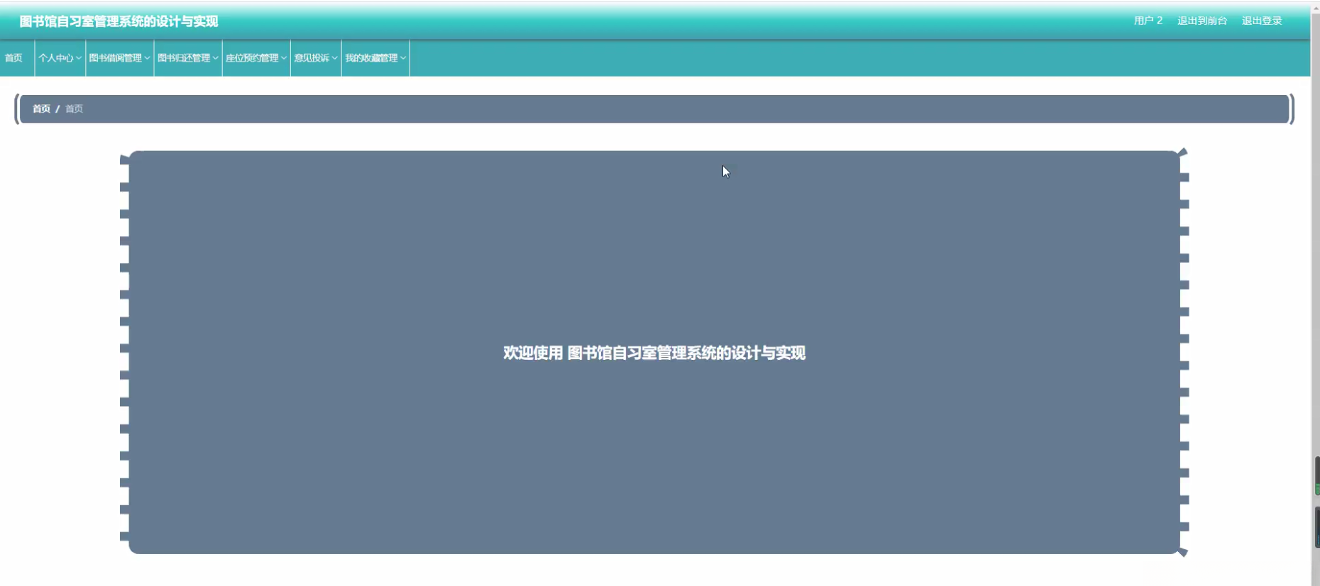 Springboot毕设项目图书馆自习室管理系统的设计与实现158ze(javavuemybatismavenmysql) Csdn博客