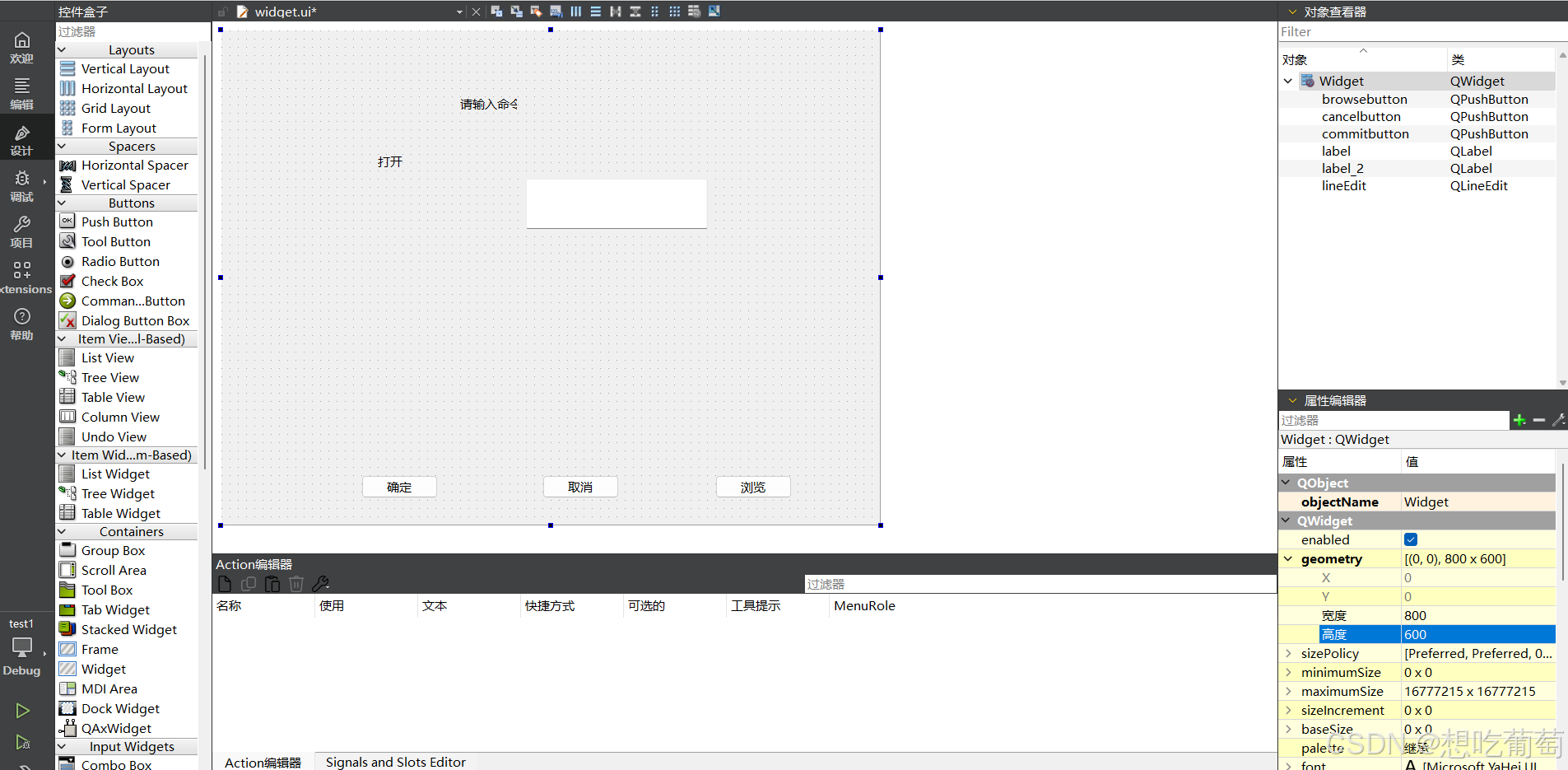 QT学习笔记【自用】-note1_qt调用wight-CSDN博客