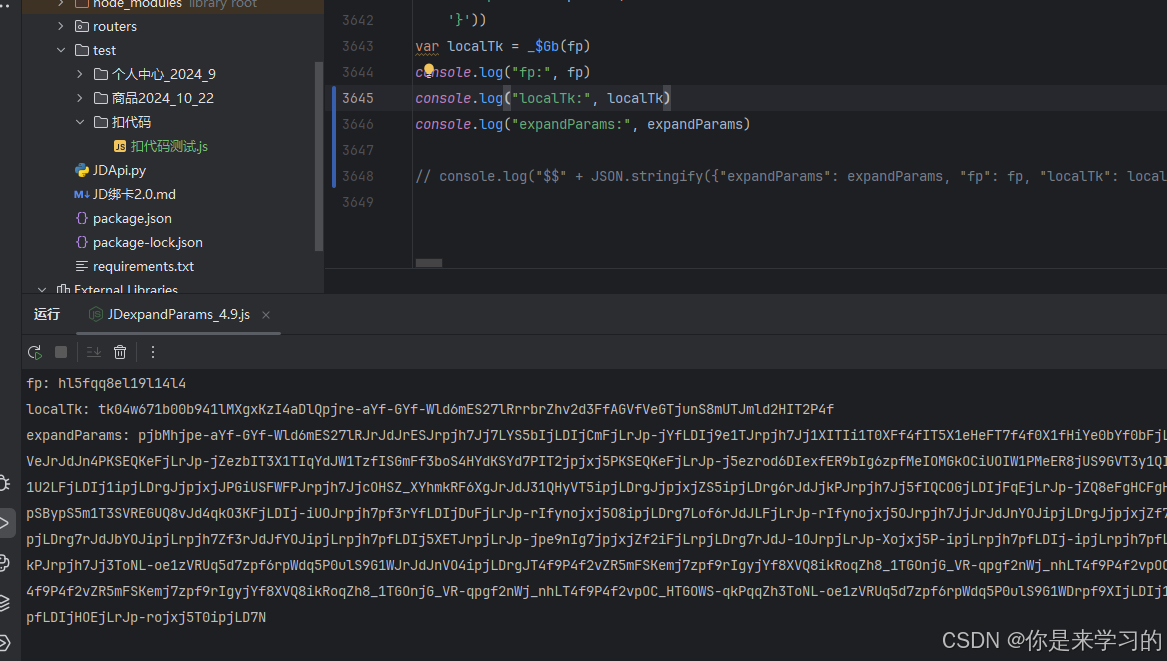 request_algo分析+扣代码_h5st 4.9.2-CSDN博客