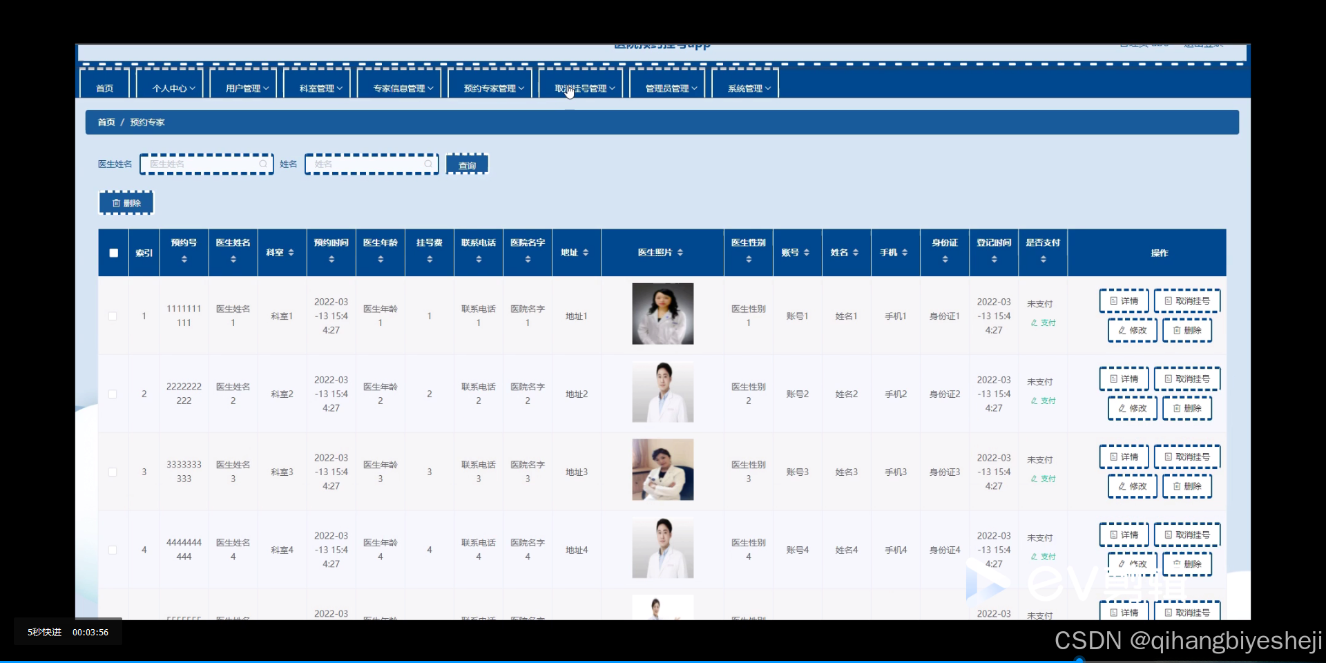 【附源码】计算机毕业设计python安卓医院预约挂号app9wru0（源码程序lw调试部署）python App抢医院程序 Csdn博客