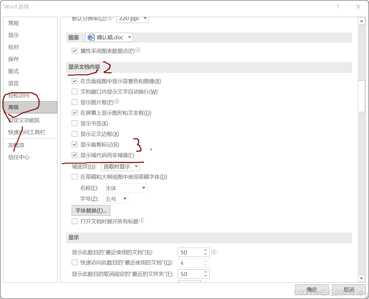 打开word，编辑的mathtype公式显示为{EMBED Equation.DSMT4}，解决办法-CSDN博客