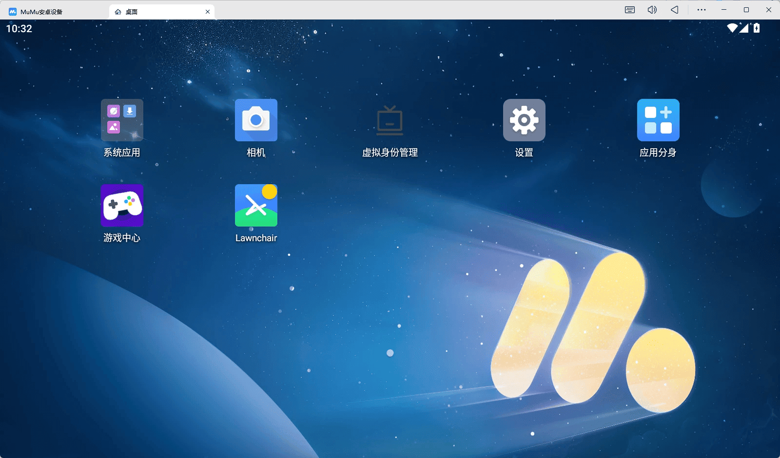 适用于MuMu模拟器12全版本 无广告桌面+Mumu_mumu模拟器离线版-CSDN博客