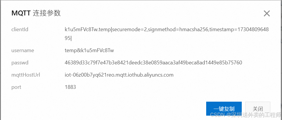 AT+MQTTCONN=0,“iot-06z00b7yq621reo.mqtt.iothub.aliyuncs.com“,1883,1总是报错（总结了两个原因）-CSDN博客