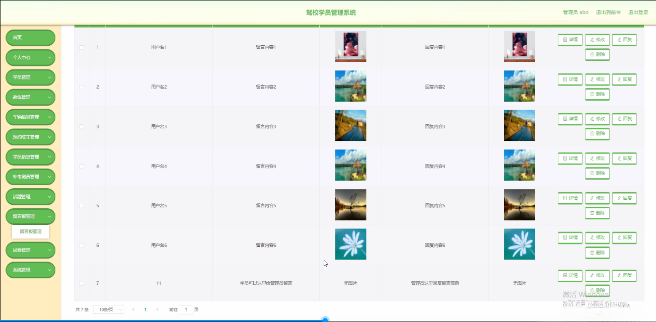 Springboot毕设项目驾校学员管理系统w42sj（java+VUE+Mybatis+Maven+Mysql）_驾校学员信息管理系统数据库名字-CSDN博客